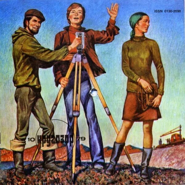 Кругозор №10/1979