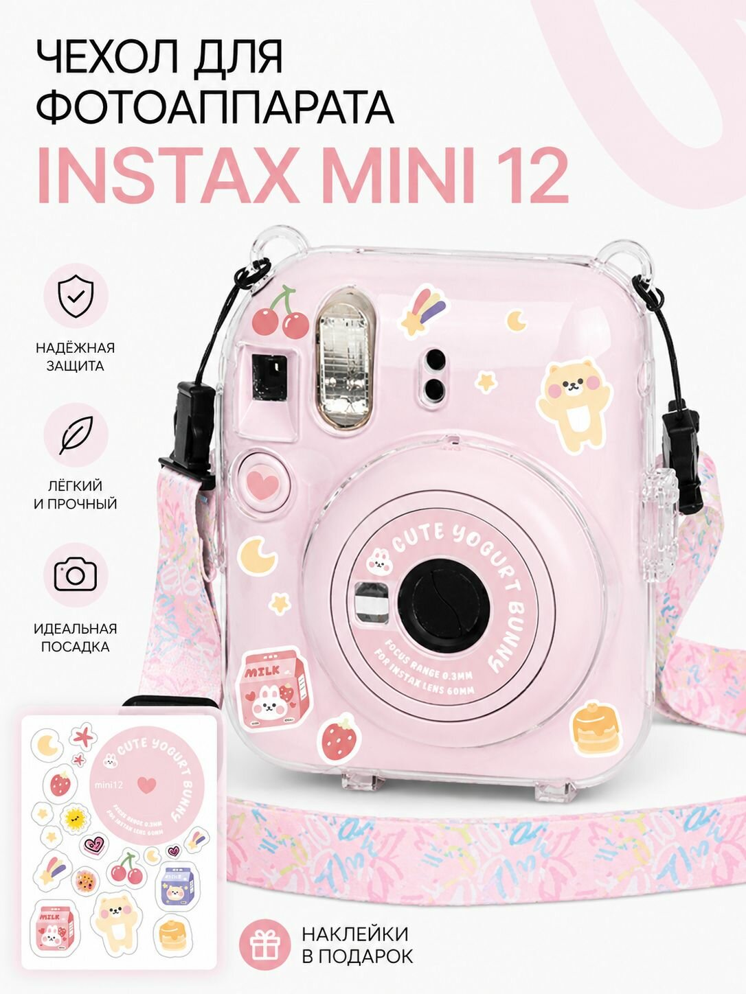 Чехол для фотоаппарата instax mini 12 розовый