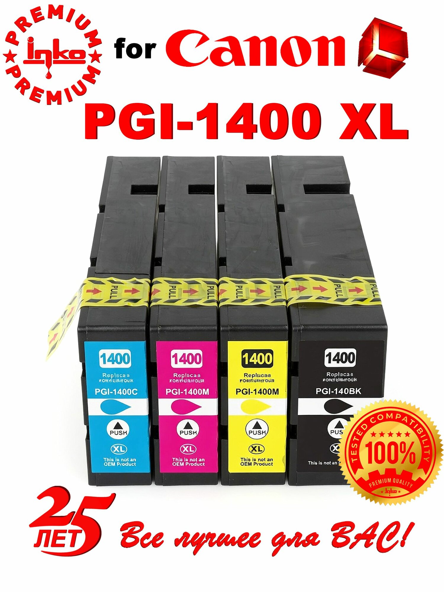 Комплект картриджей INKO PGI-1400 XL (4 цвета) для Canon MAXIFY MB2040, MB2140, MB2340, MB2740
