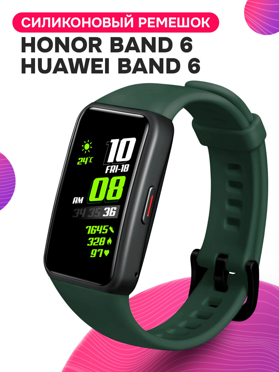 Силиконовый ремешок для Honor Band 6 и Huawei Band 6 / Спортивный ремешок для Хонор Бэнд 6 и Хуавей Бэнд 6, Зеленый