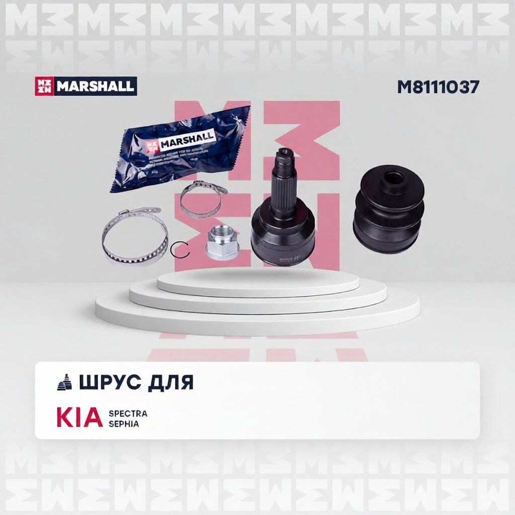 ШРУС внеш. без ABS Kia Spectra I 04- Shuma II 01- M8111037 MARSHALL арт. M8111037