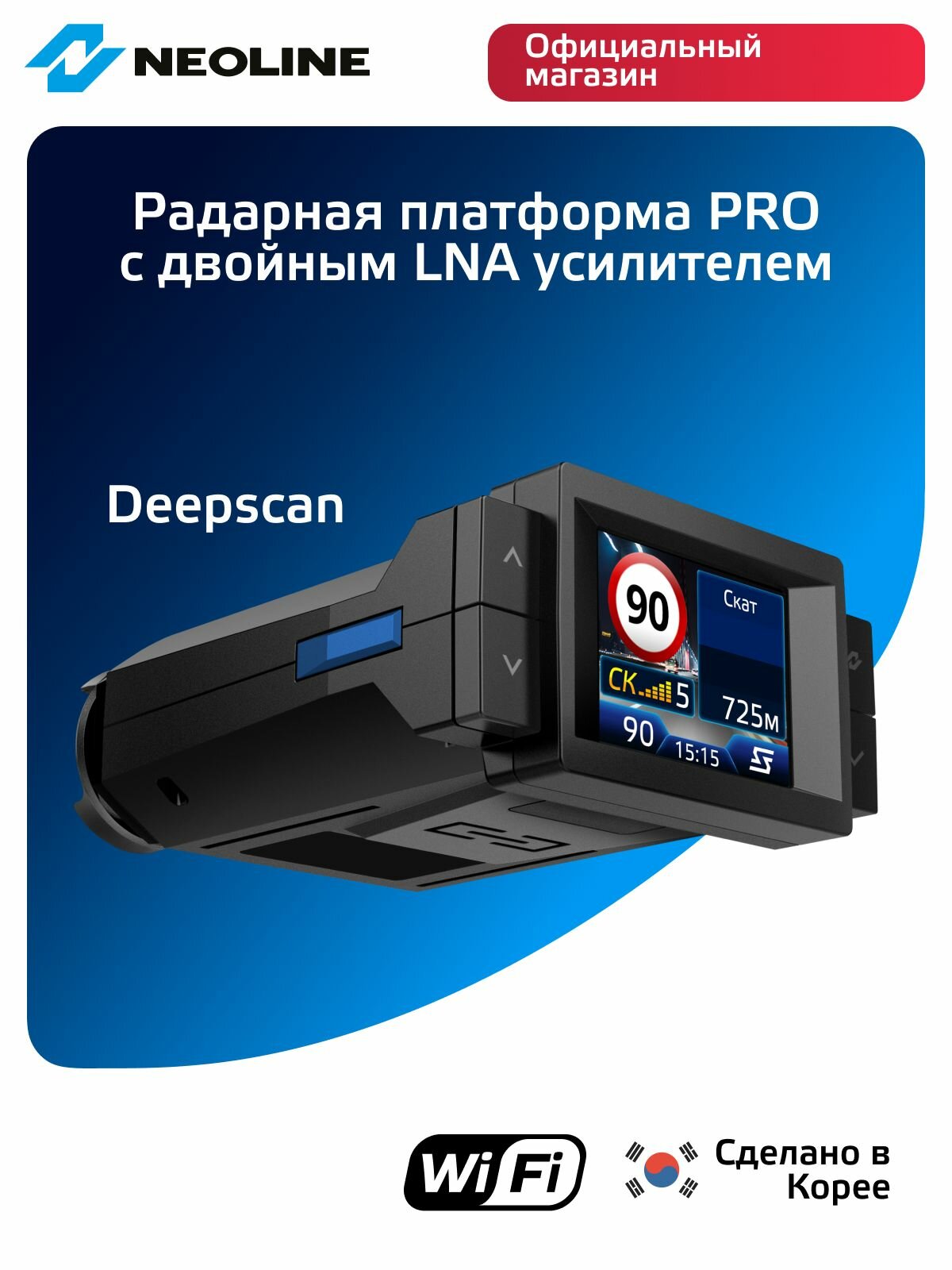 Видеорегистратор с радар-детектором Neoline DEEPSCAN WI-FI BLACK сигнатурный / комбо