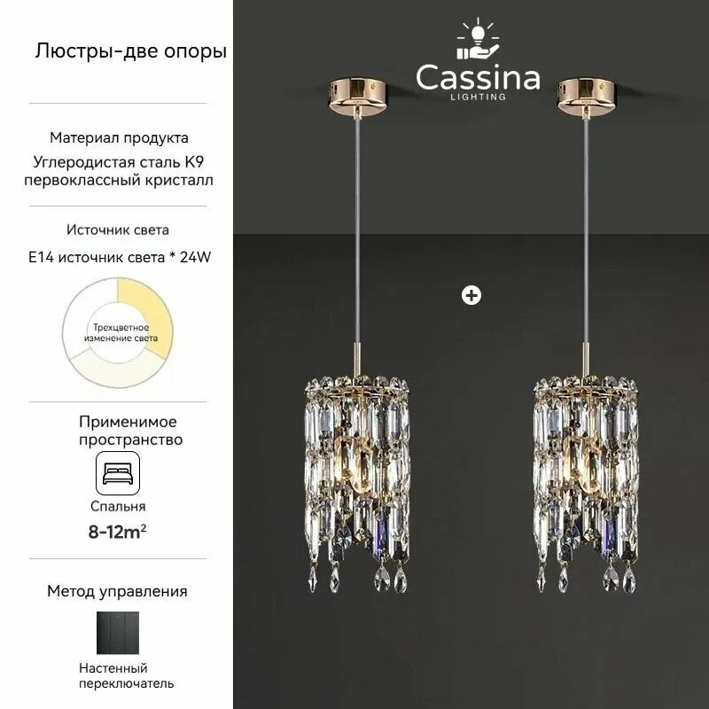 Cassina Люстра, E14, 80 Вт