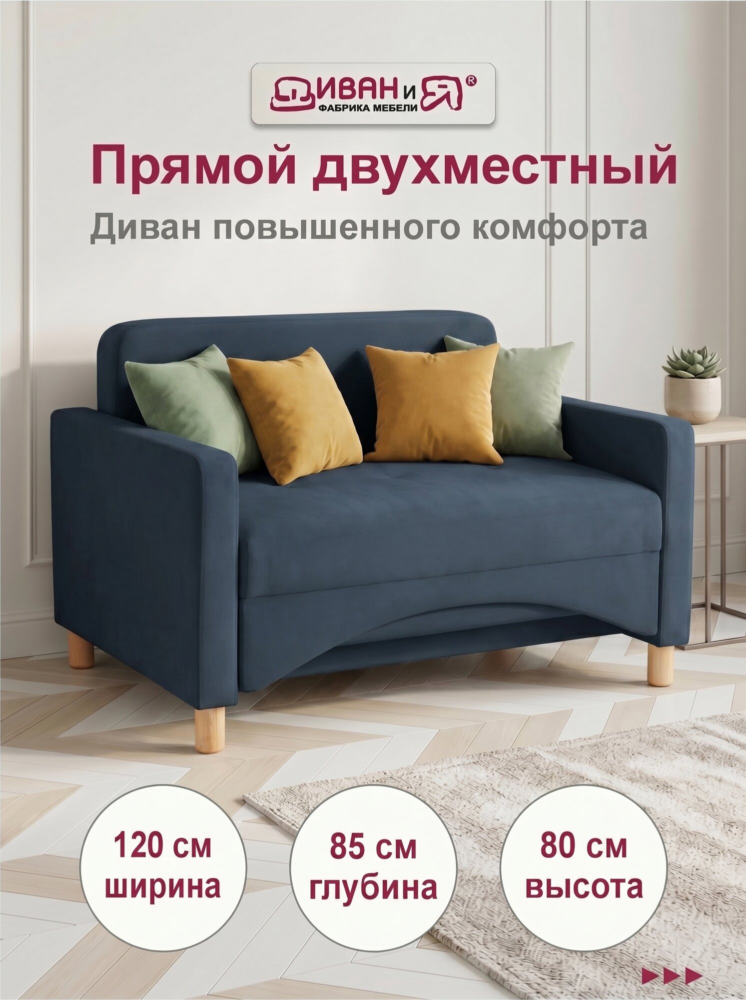 Диван-кровать Поль на блоке независимых пружин, прямой, 122*80*81 см, спальное место 100*194 см, велюр темно-синий 26