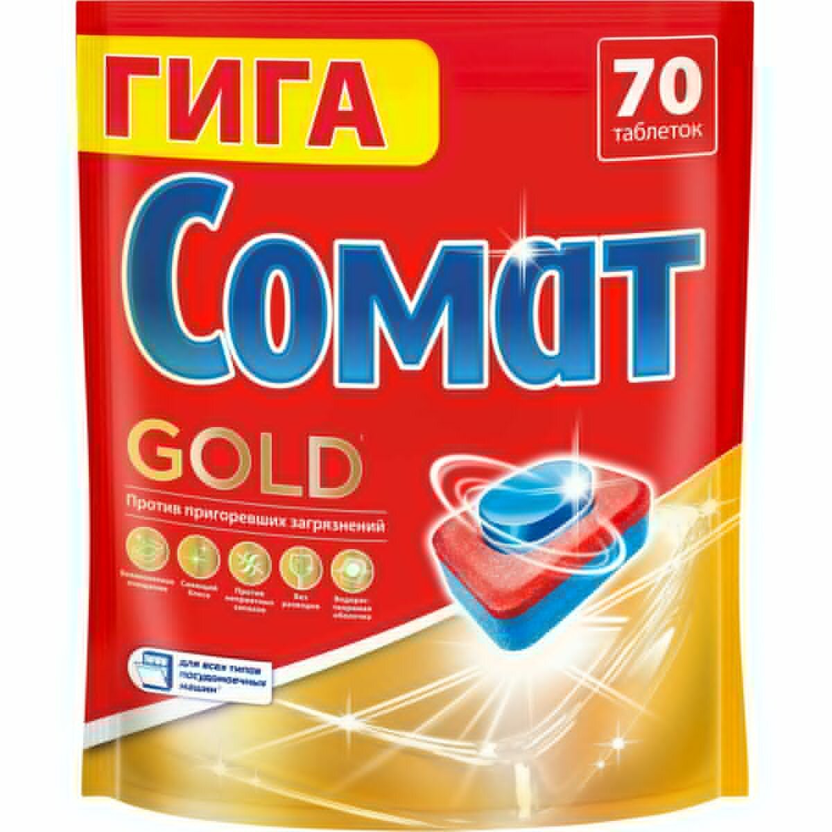Таблетки для посудомоечных машин Somat Gold, 70шт, 4 уп.