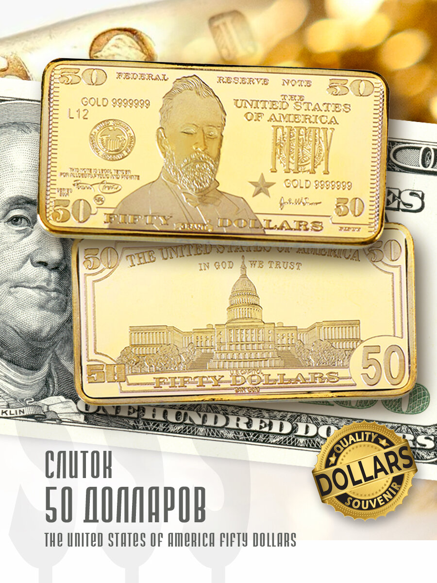 Слиток 50 долларов США, USA PROOF