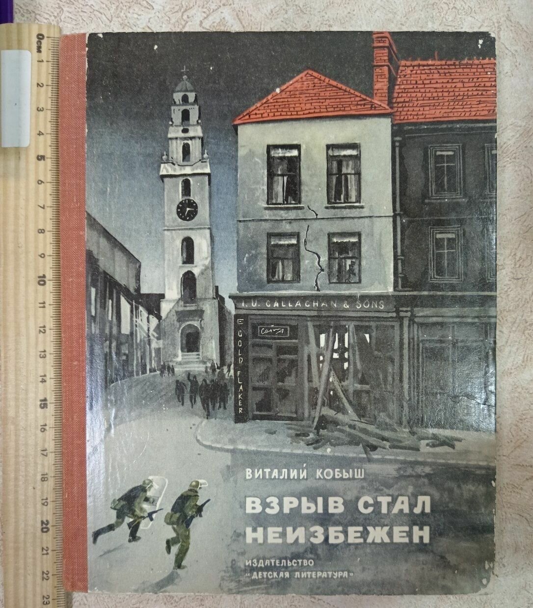 Взрыв стал неизбежен