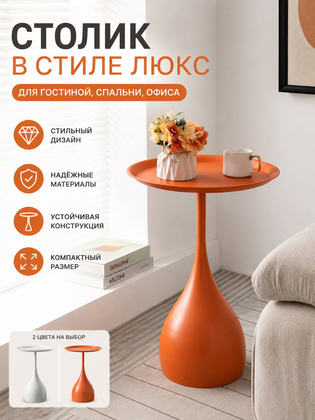 Журнальный столик для гостиной в стиле люкс｜Современный дизайнерский стол｜Компактный столик для спальни и офиса