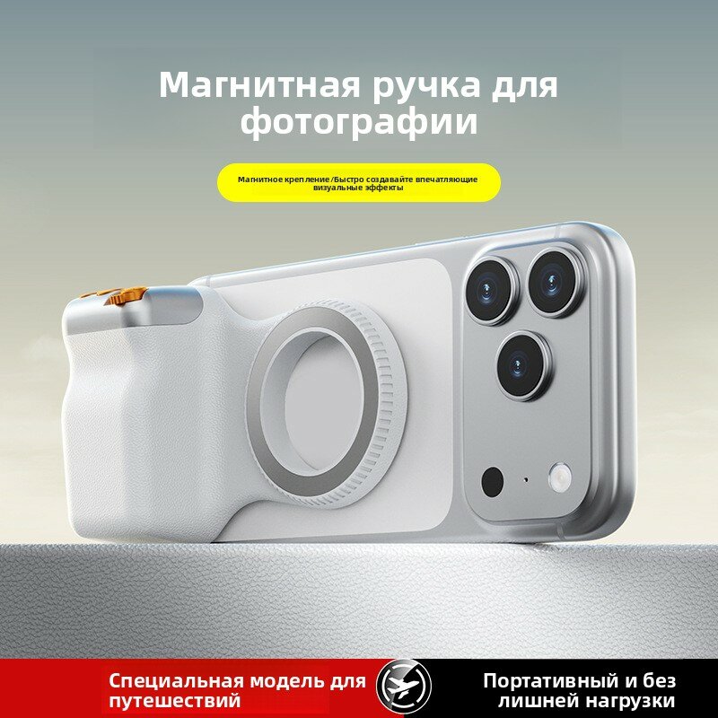 Магнитная опора для камеры, ручка для фотосъемки, стабильный зум с дистанционным управлением по Bluetooth