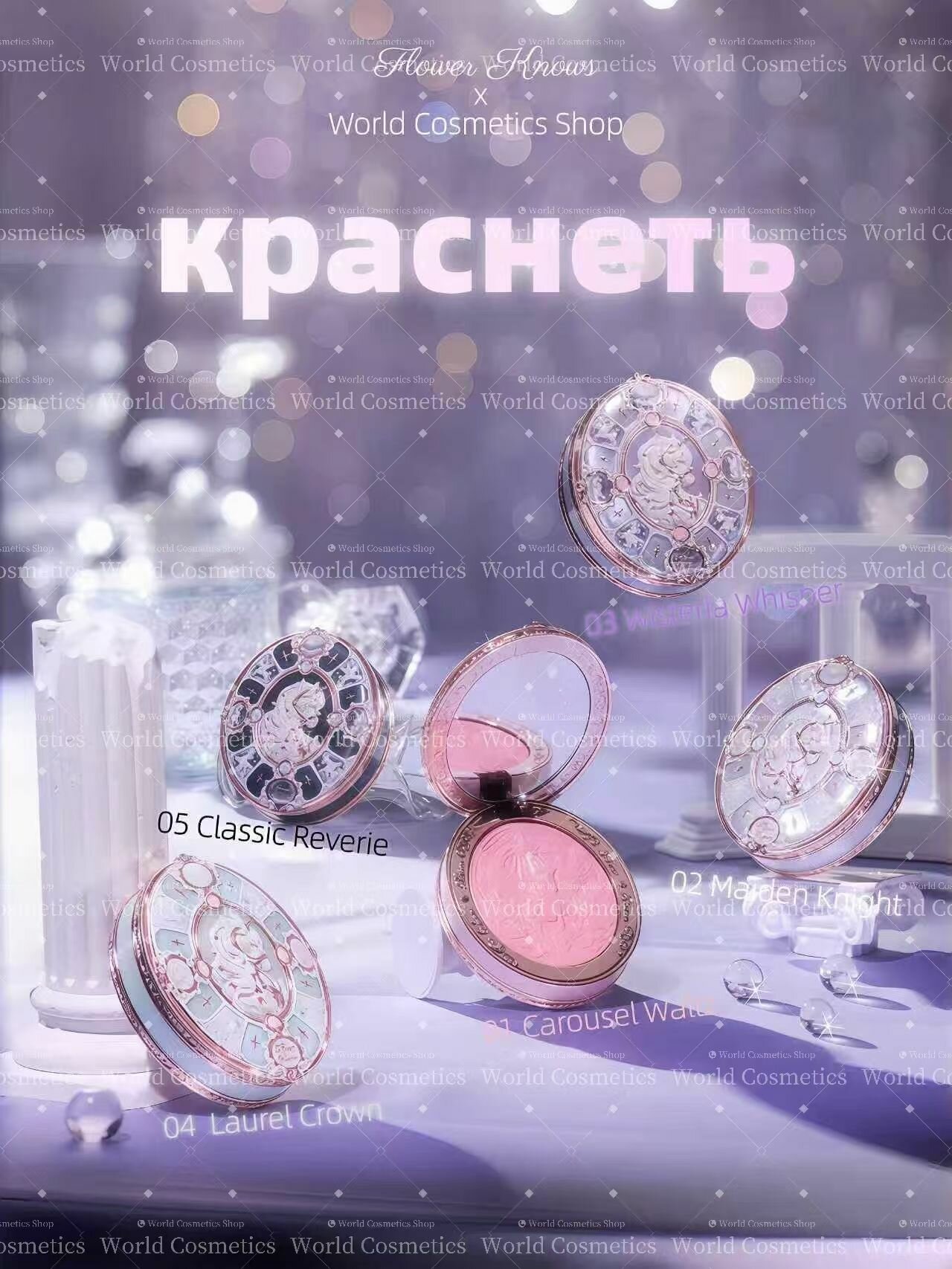 Румяна для лица Flower Knows сатиновые, оттенок 02 Дева-рыцарь