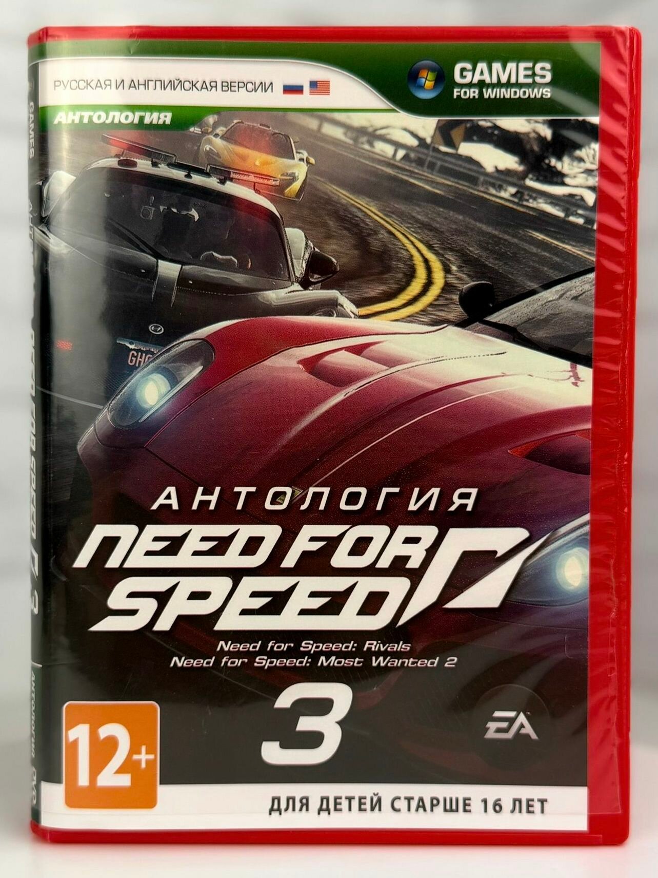 Need for Speed. Антология 3. 2в1. DVD диск