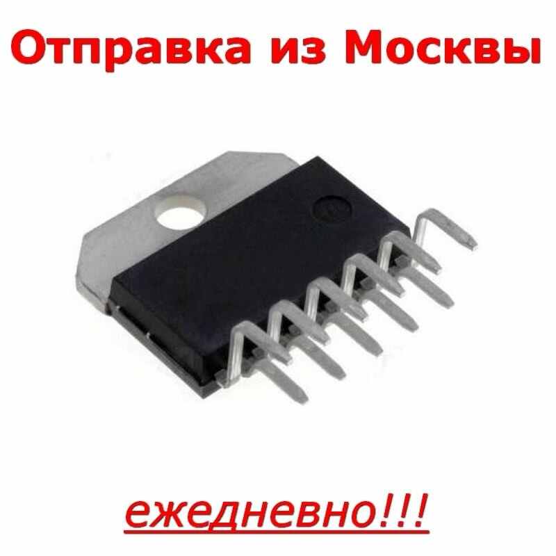 Микросхема TDA7263 DBS11 12+12W stereo amplifier with muting