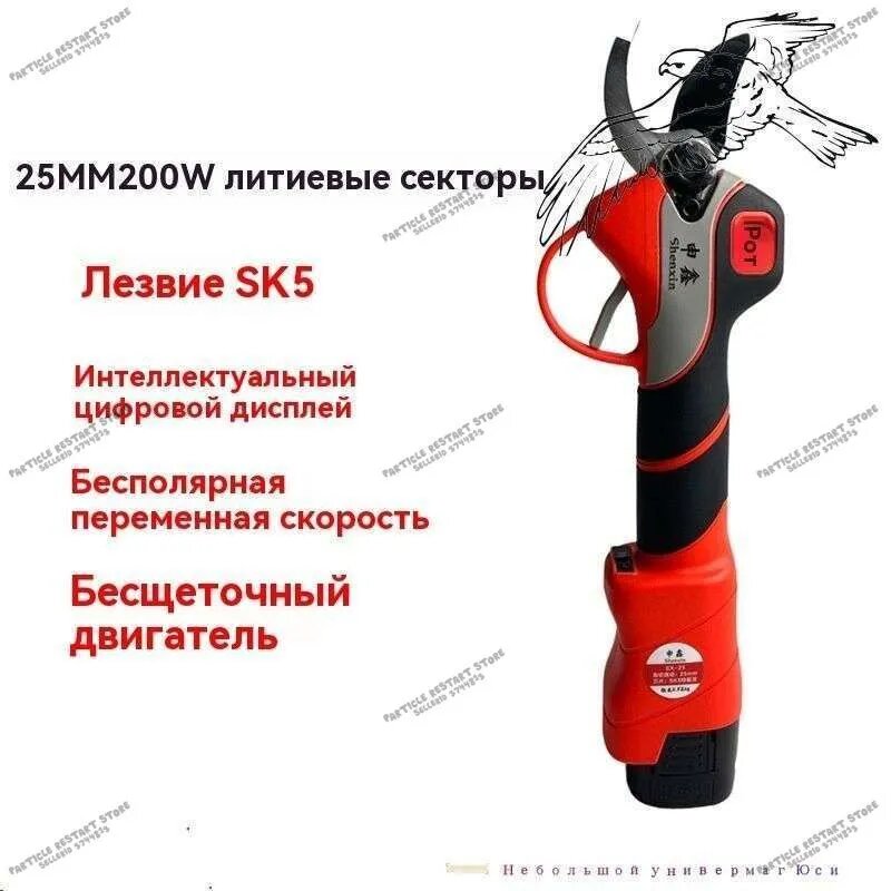 Аккумуляторный секатор с бесщеточным двигателем, 2 аккумулятора 16.8В, красный, резка до 30 мм — фото 1