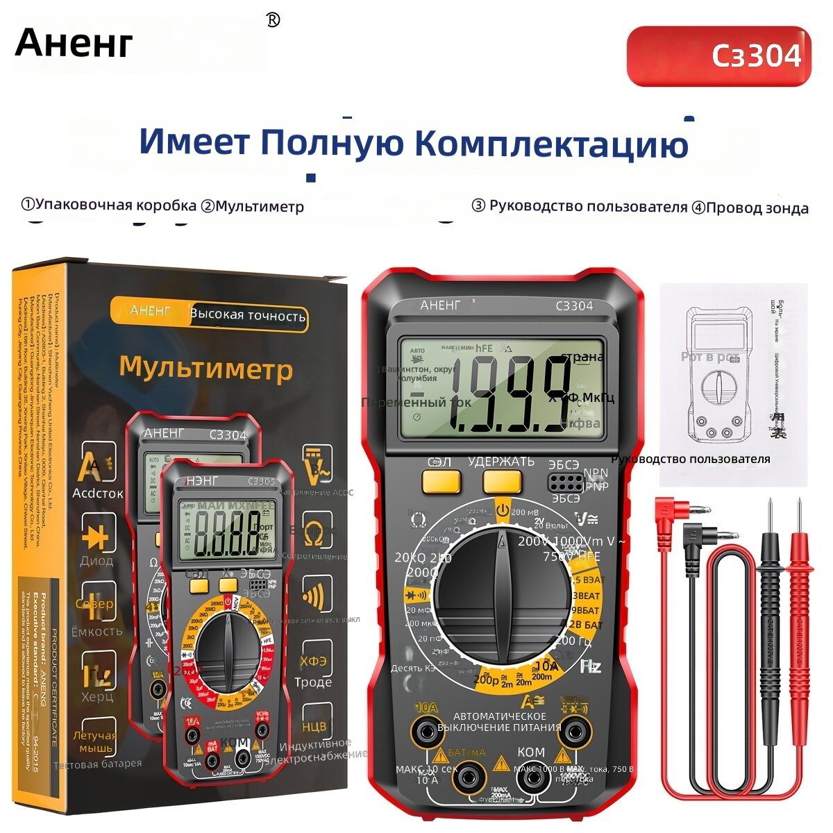 Цифровой мультиметр портативный с цифровым дисплеем для измерения переменного и постоянного напряжения, с функцией звуковой прозвонки и проверки диодов, модель SZ304, цвет красный