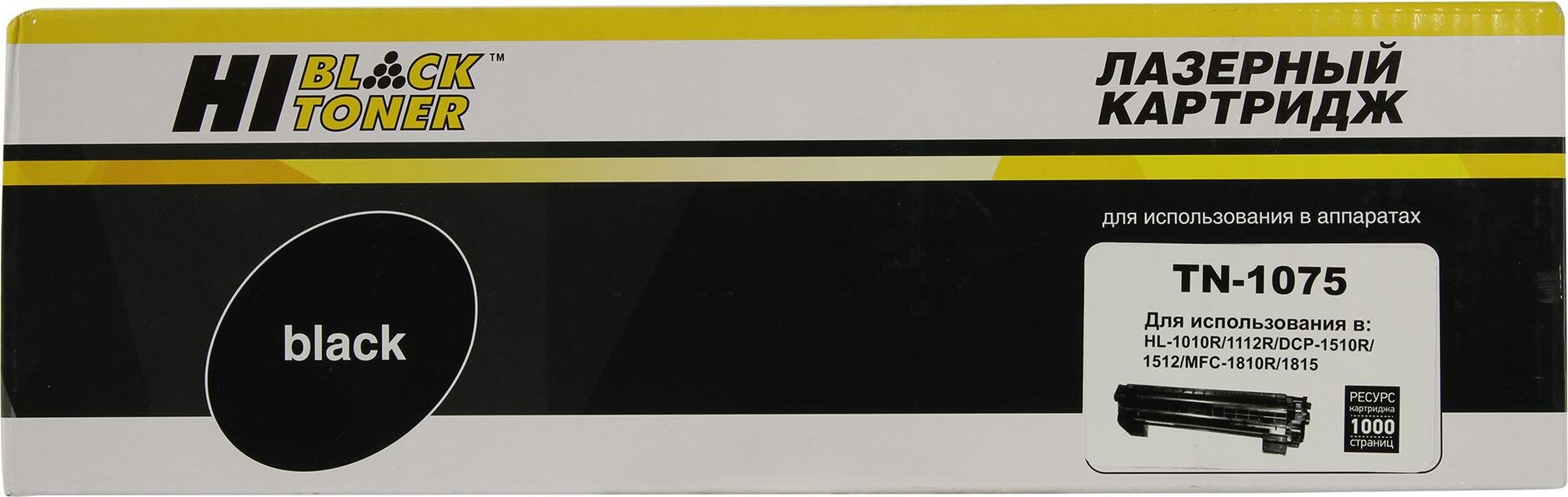 Картридж Hi-Black HB-TN-1075, черный, 1000 страниц, совместимый для Brother HL-1110 / HL-1111 / HL-1112R / HL-1118 / DCP-1510R / DCP-1511 / DCP-1512R / DCP-1518 / MFC-1810R / MFC-1813 / MFC-1815R / MFC-1818
