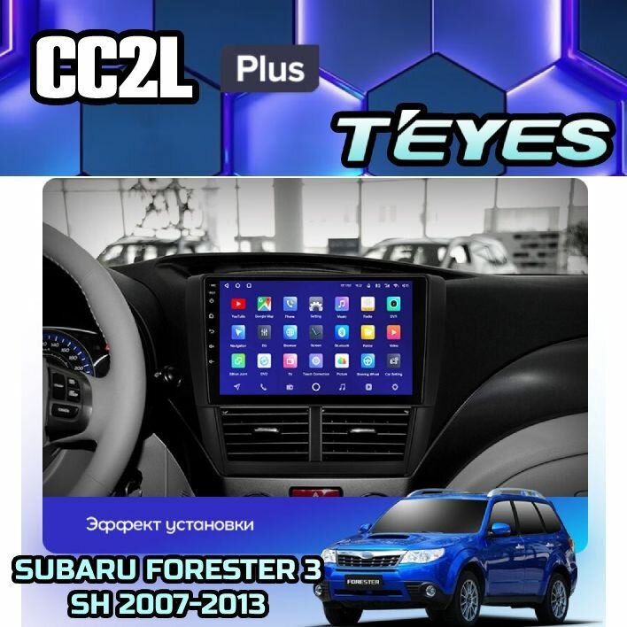 Магнитола Subaru Forester 3 SH 2007-2013/Subaru Impreza GH GE 2007-2011 Teyes CC2L+ 2/32GB, штатная магнитола, 4-х ядерн