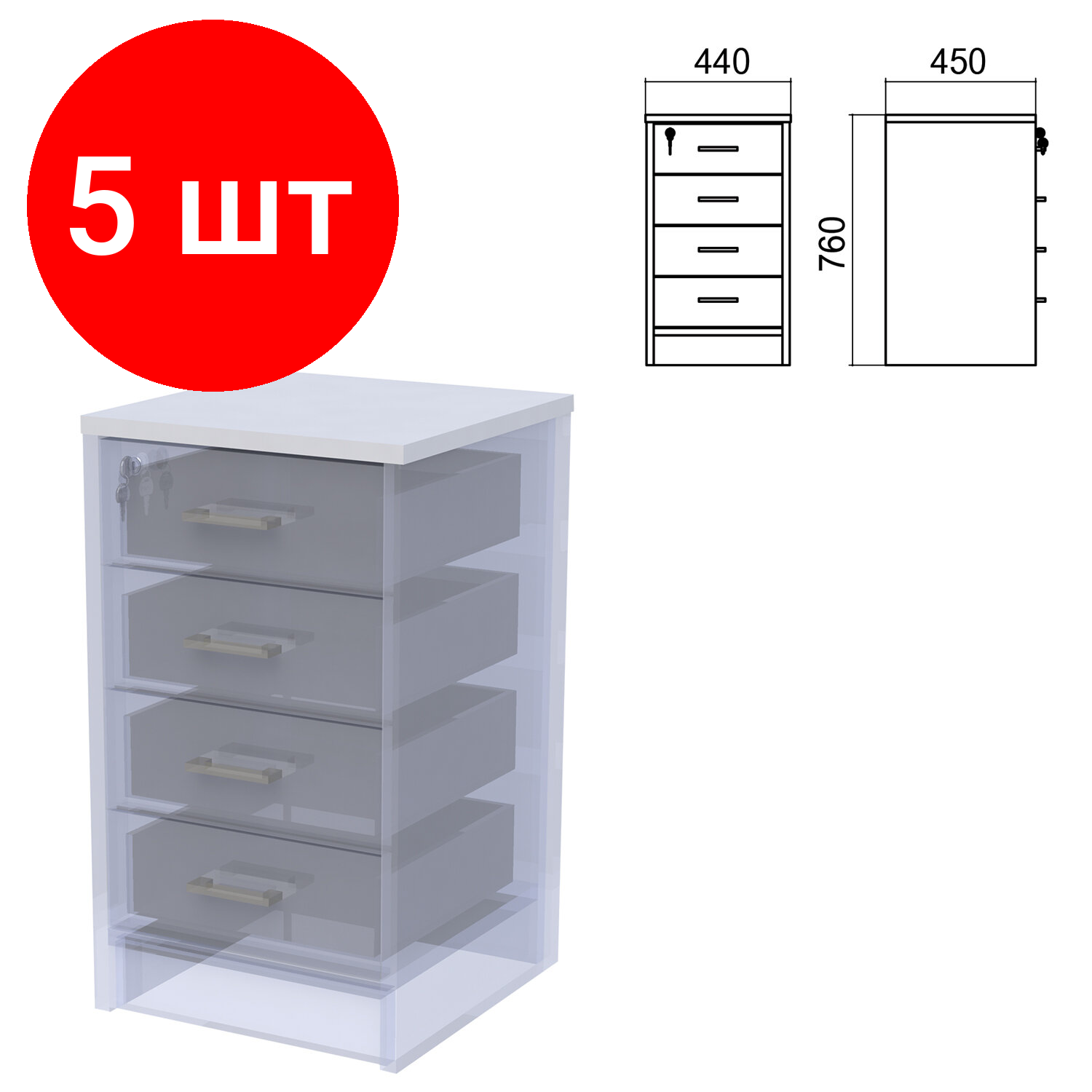 Комплект 5 шт, Крышка для тумбы приставной (АТ-05) "Арго", 440х450х22 мм, серый