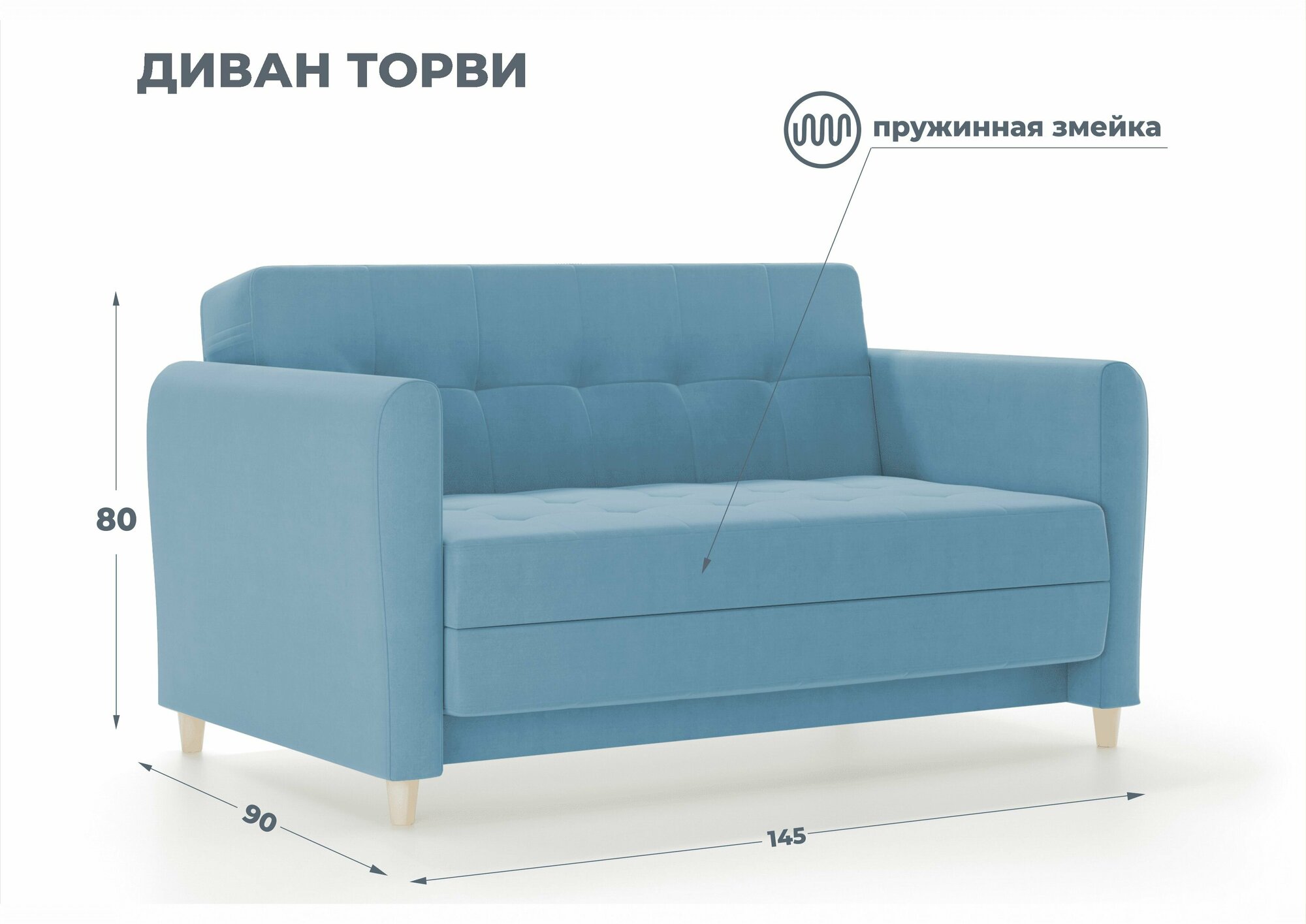 Диван раскладной, еврокнижка Торви, Легкомаркет, в цвете голубой (Велутто 47) — фото 1