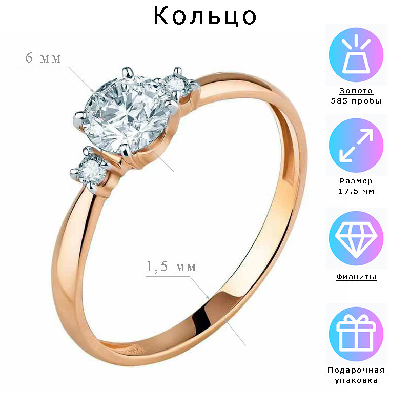 Кольцо обручальное, помолвочное, красное золото, 585 проба, фианит