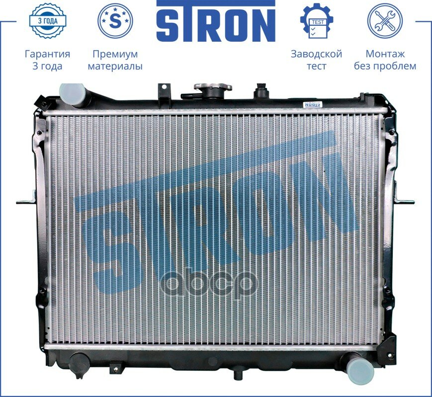 Радиатор двигателя MAZDA BONGO E2000 2200 IV МКПП R207 R281 R207 1999-2018 2,2 дизель STRON арт. STR0355