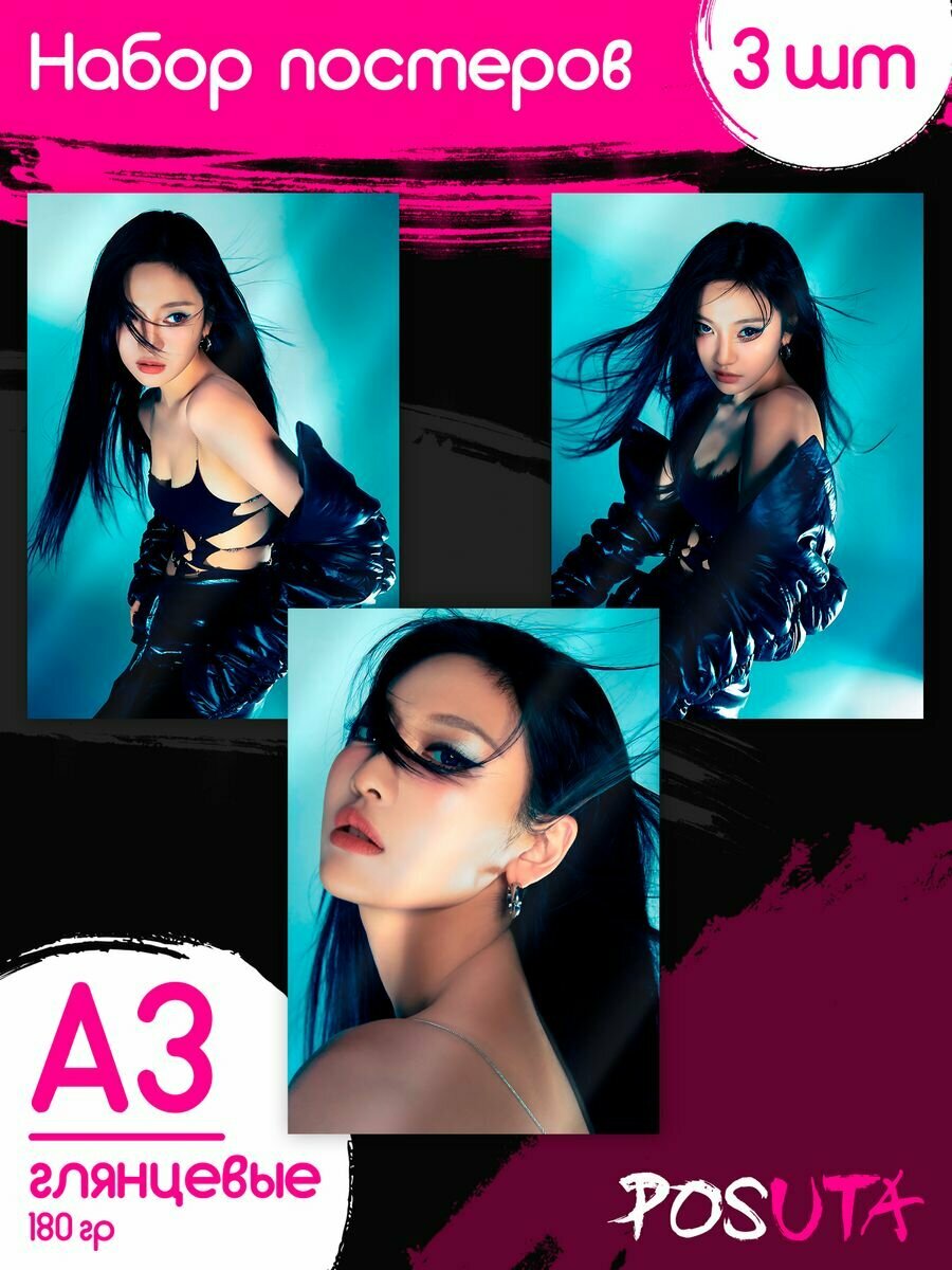 Постеры на стену Aespa k-pop