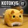 Мягкая игрушка
