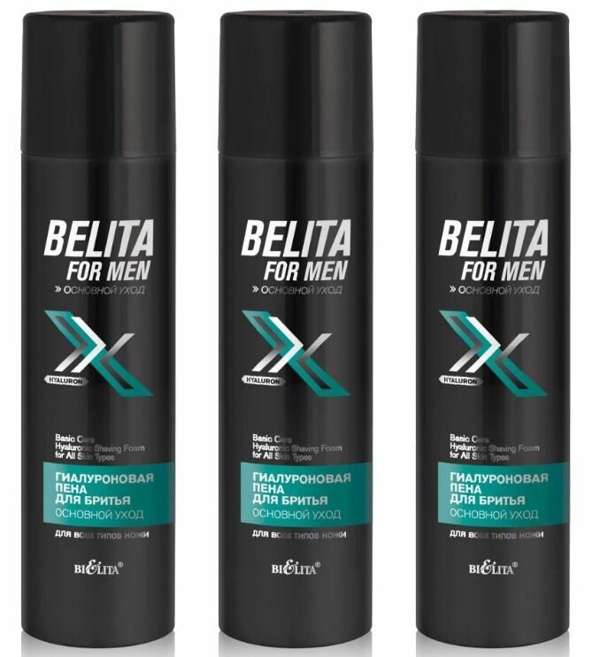 Белита Гиалуроновая пена для бритья For men Основной уход, для всех типов кожи, 250 мл, 3 шт