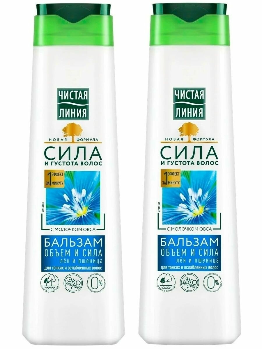Чистая Линия Бальзам для волос Объем и сила "Пшеница" 380мл, 2шт