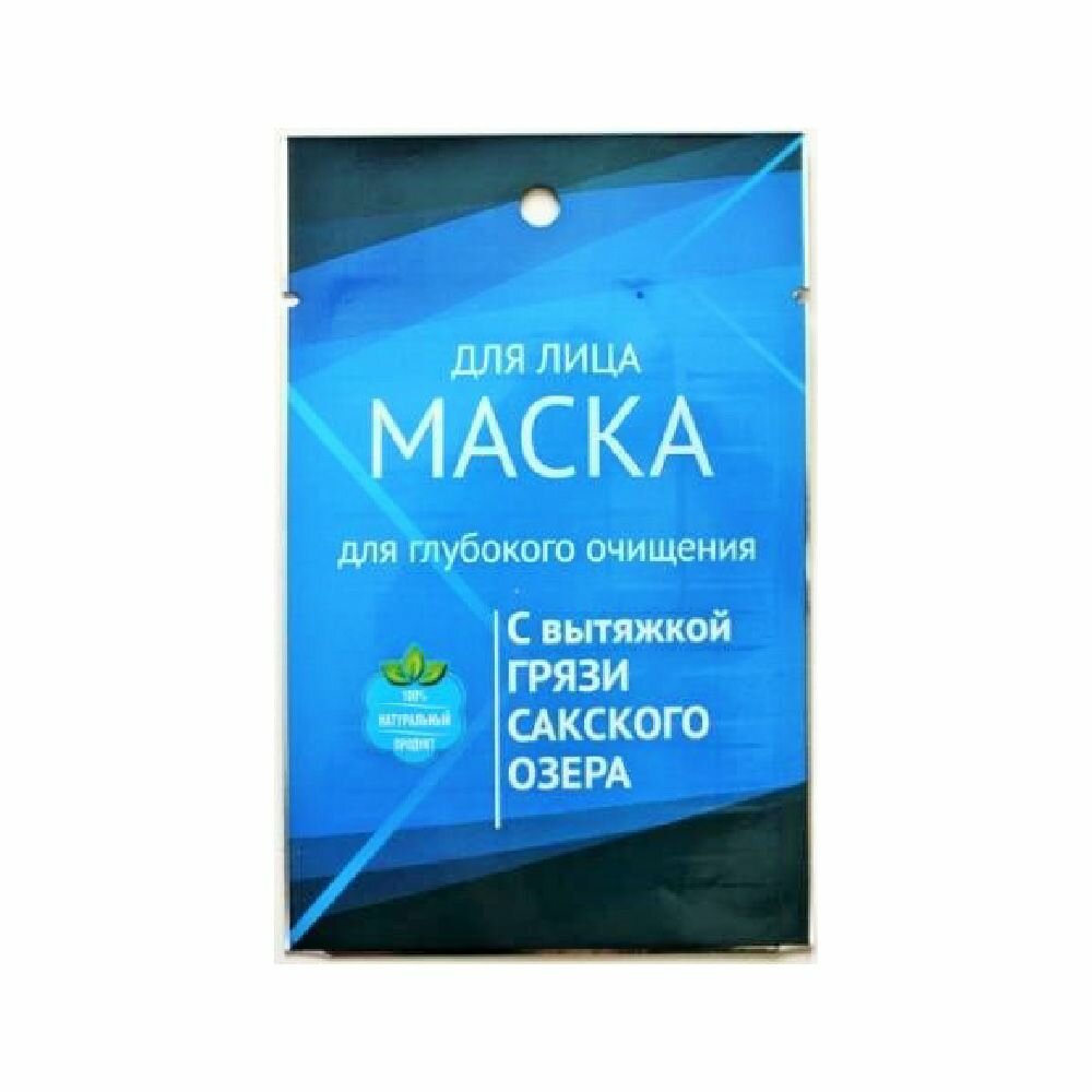 Маска для лица "Для глубокого очищения" с грязью Сакского озера 15 мл.
