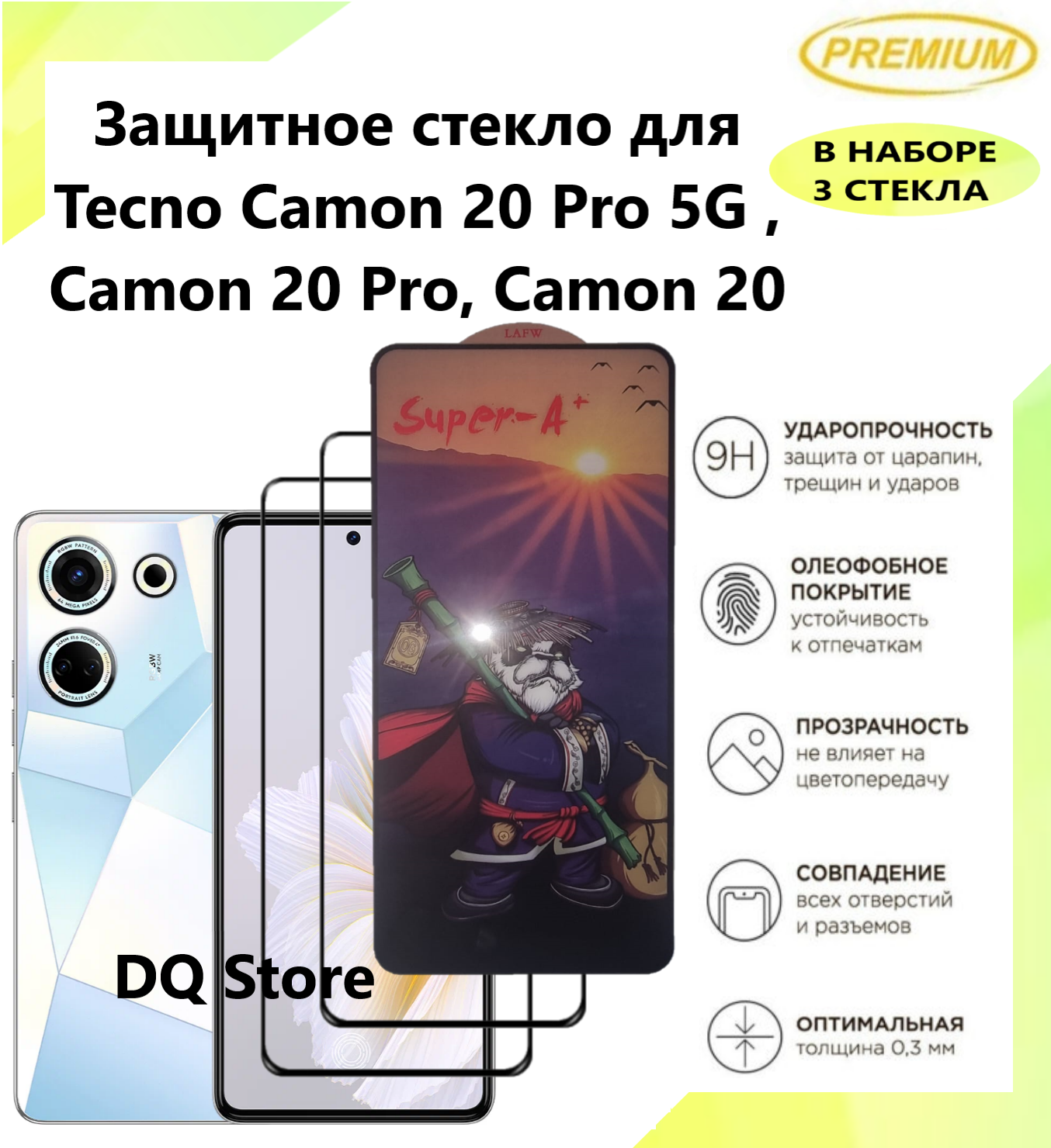 3 Защитных стекла на Tecno Camon 20 Pro 5G / Camon 20 Pro / 20 . Полноэкранные защитные стекла с олеофобным покрытием Premium