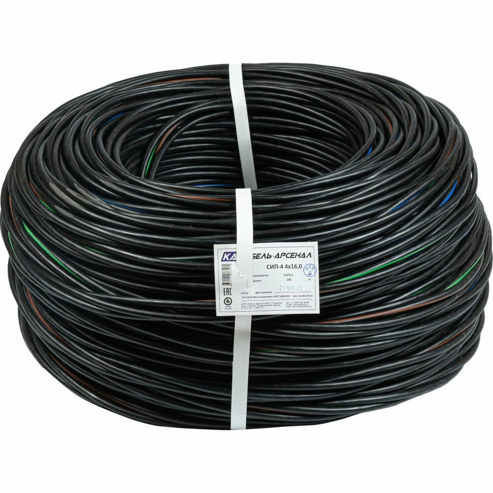 Провод СИП-4 Кабель-Арсенал 4x16,0 ГОСТ - 100 м KARS-54356 - 1 для прокладки электрических сетей