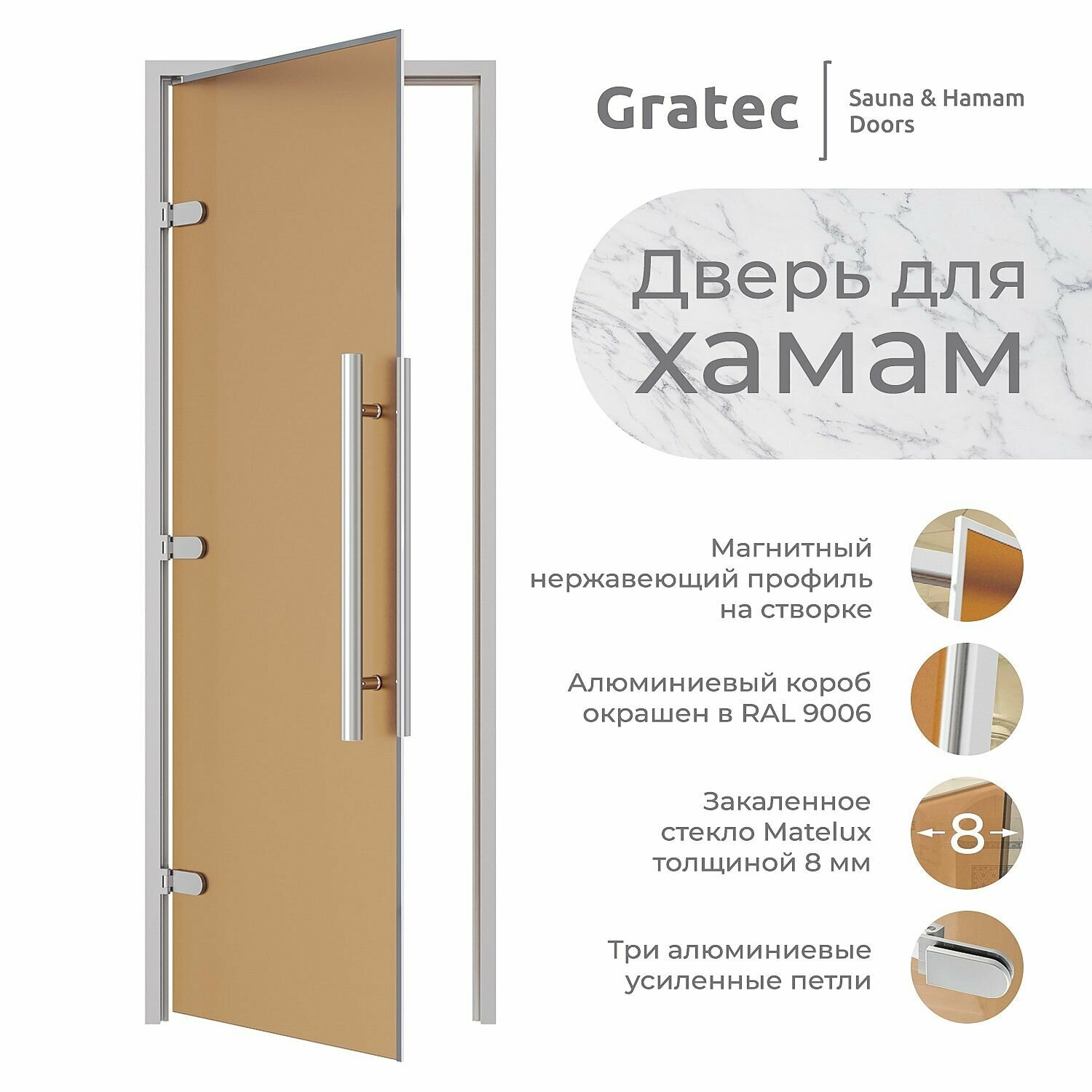 Дверь для хамам и сауны Gratec Gracia, бронза Matelux матовое закаленное стекло, левое открывание