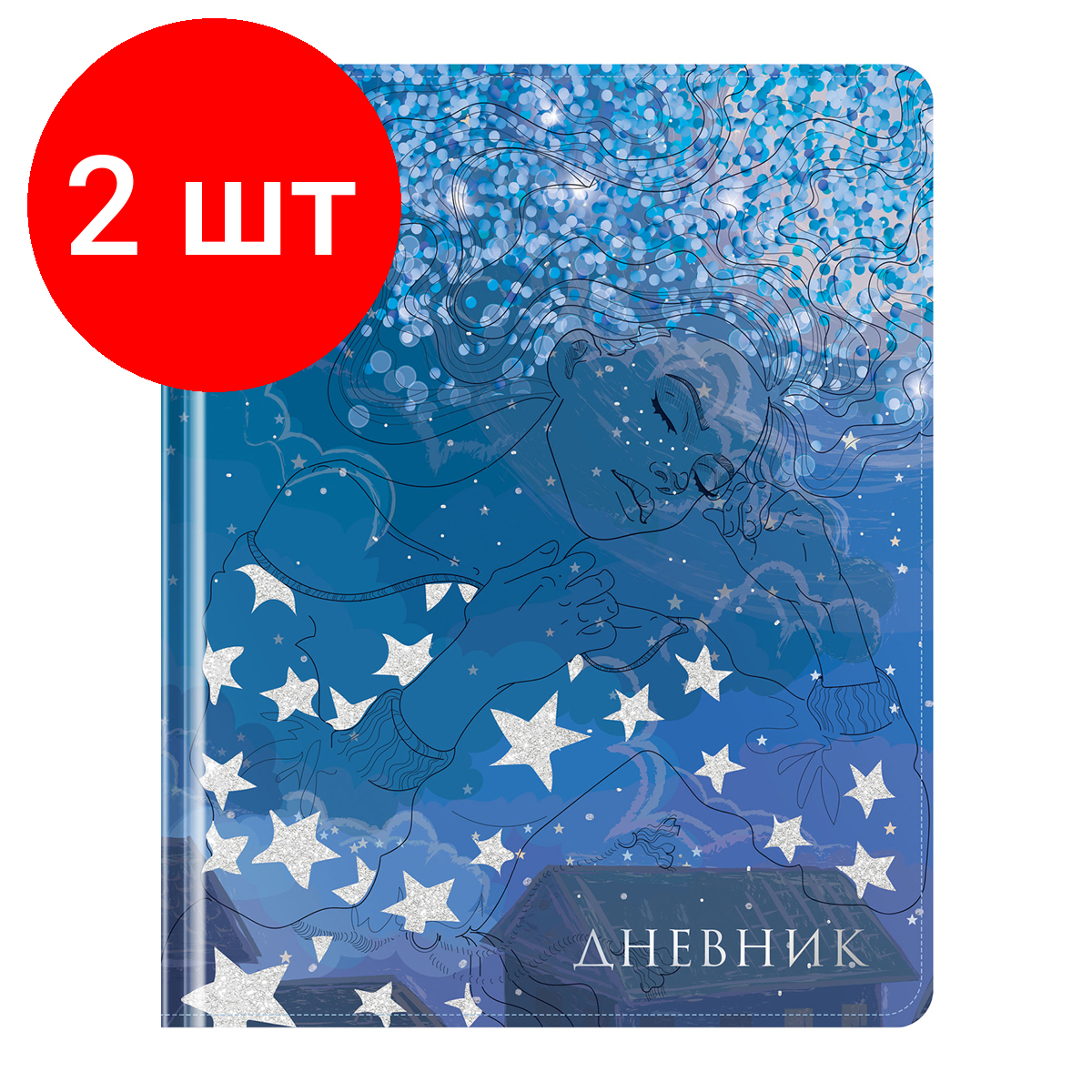 Комплект 2 шт, Дневник 1-11 кл. 48л. (твердый) Greenwich Line "Serenity", иск. кожа, УФ-печать, выб. отделка глиттером, тисн. фольгой, тон. блок, ляссе