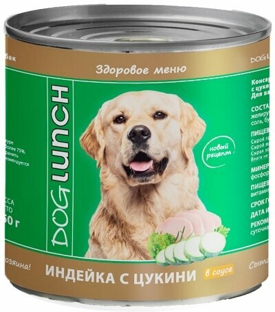 Dog Lunch Консервированный корм для собак Индейка с цукини в соусе 750г