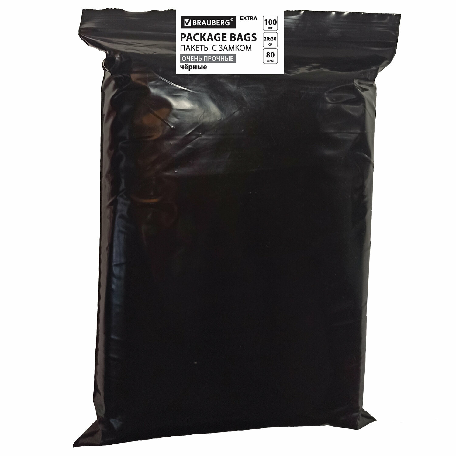 Пакеты ZIP-LOCK очень прочные, комплект 100 шт, 200x300 мм, ПВД, 80 мкм, чёрные, BRAUBERG, 608931