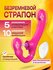 Страпон вибрационный, двусторонний, с 10 режимами, анально-вагинальный