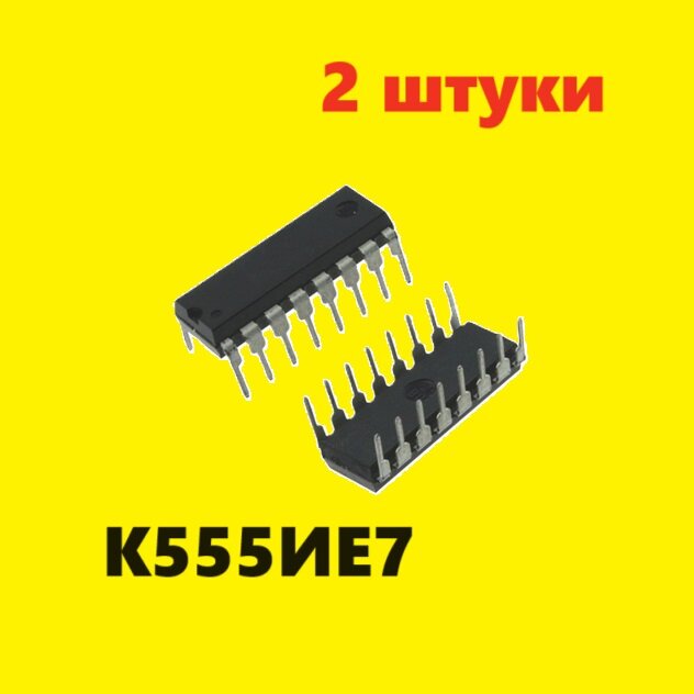 К555ИЕ7 микросхема (2 шт.) ЧИП DIP-16 аналоги, схема SN74LS193N характеристики КР1533ИЕ7 цоколевка PDIP-16 datasheet