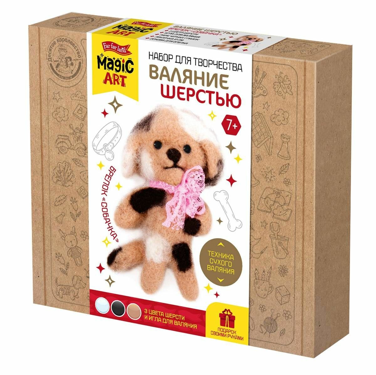 Набор для валяния Десятое Королевство "Собачка", брелок, 3 цвета, шерсть