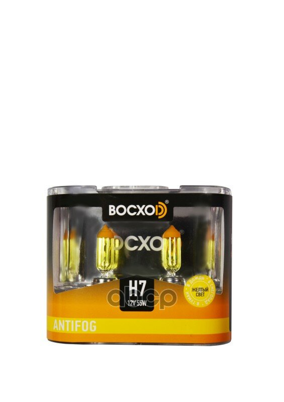 Лампа H7 12v 55w PX26d к-т восход ANTIFOG 3000K (Всепогодн.) BOCXOD арт. 80517CAF2BOX