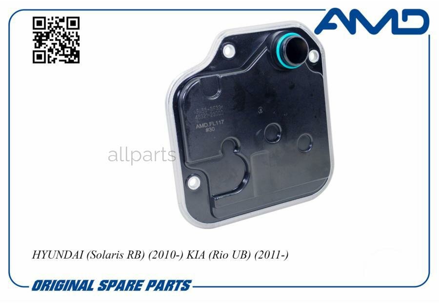 AMD AMD. FL117 Фильтр масляный АКПП 46321-23001/AMD. FL117 AMD