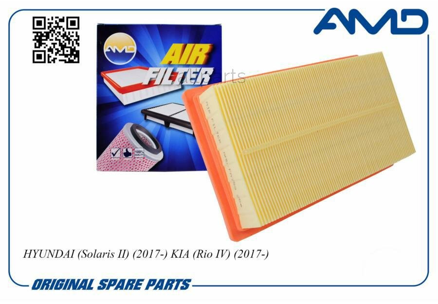 AMD AMD. FA789 Фильтр воздушный 28113-H8100/AMD. FA789 AMD