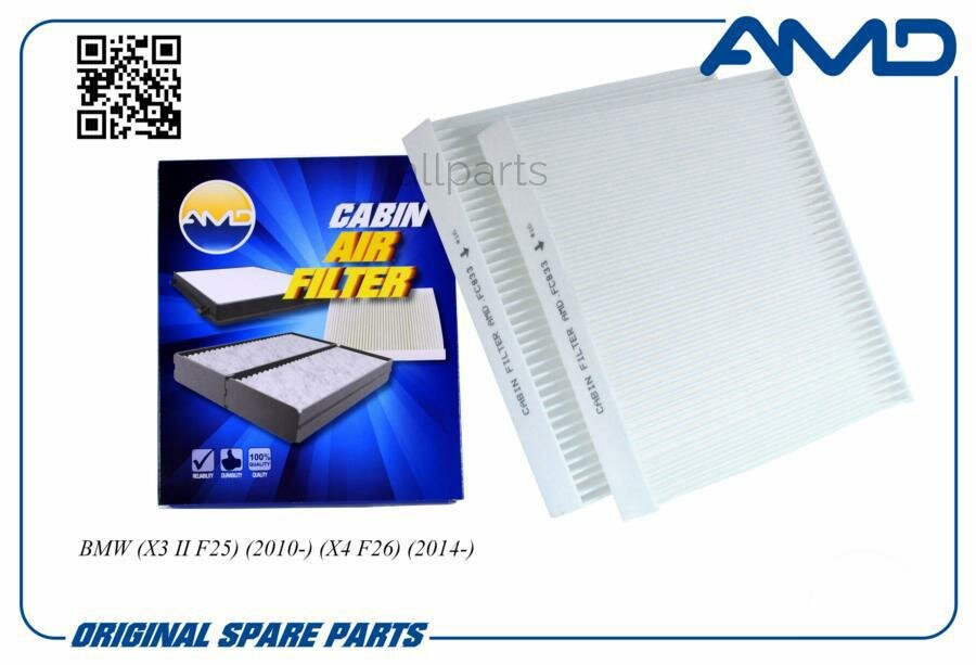 AMD AMD. FC833 Фильтр салонный (2шт) BMW (X3 II F25) (2010-) (X4 F26) (2014-) AMD AMD. FC833