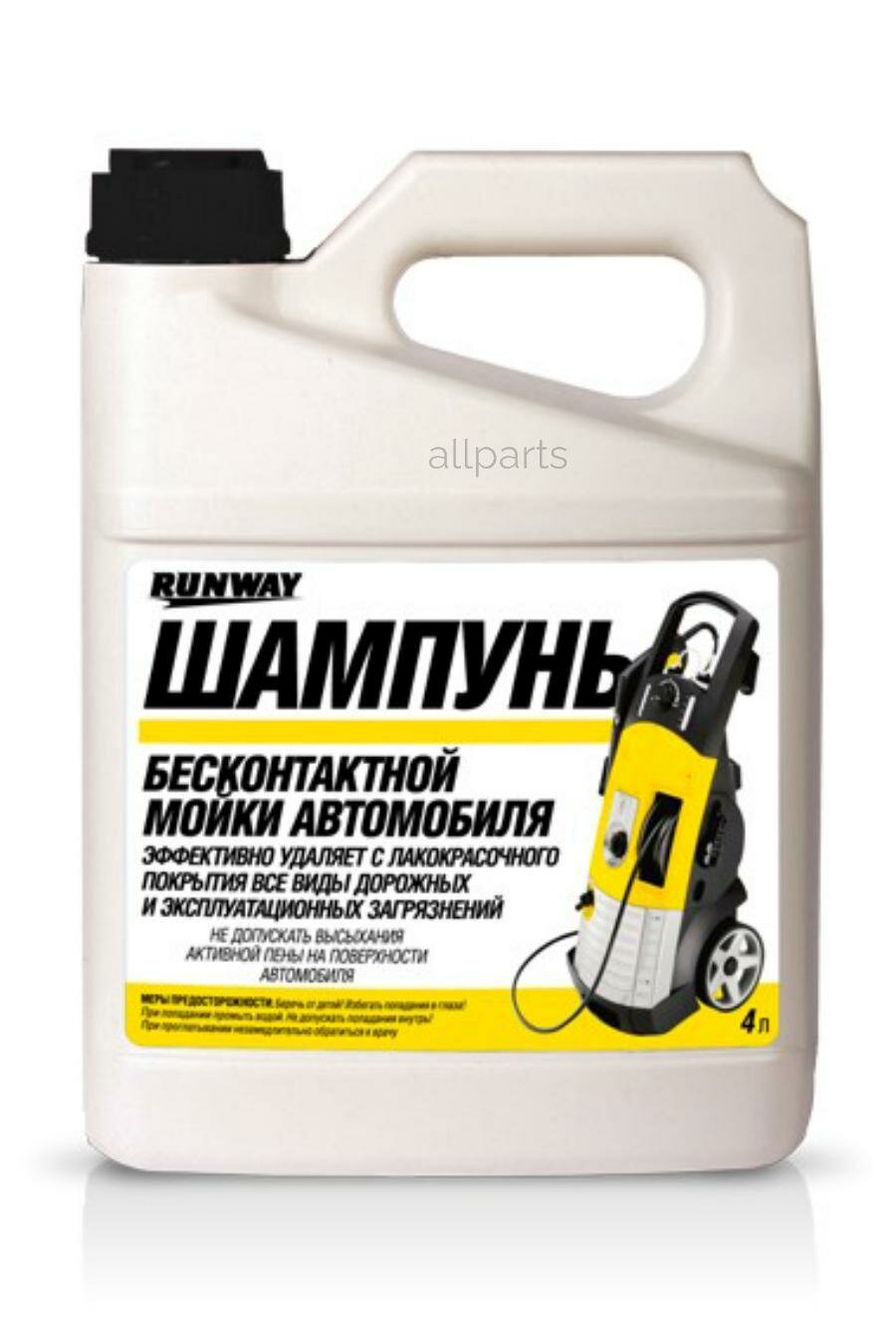 RUNWAY RW4074 Шампунь для бесконтактной мойки автомобиля 4л