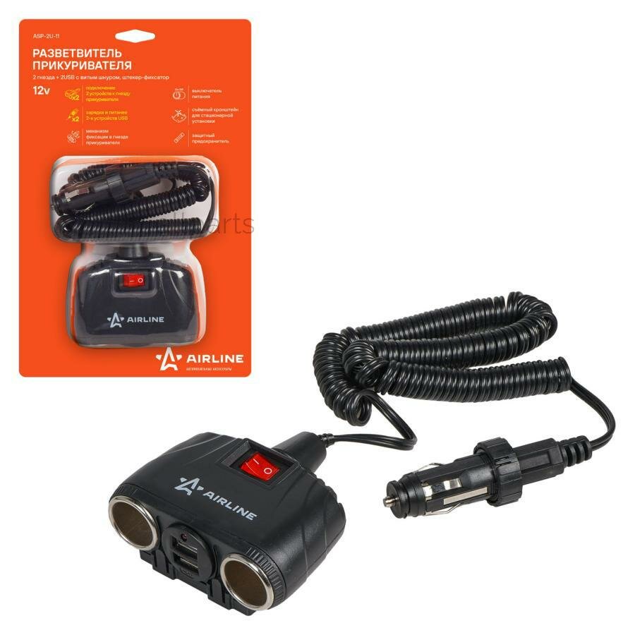 AIRLINE ASP-2U-11 Прикуриватель-разветвитель 2 гнезда + 2USB с витым шнуром штекер-фиксатор (ASP-2U-11)