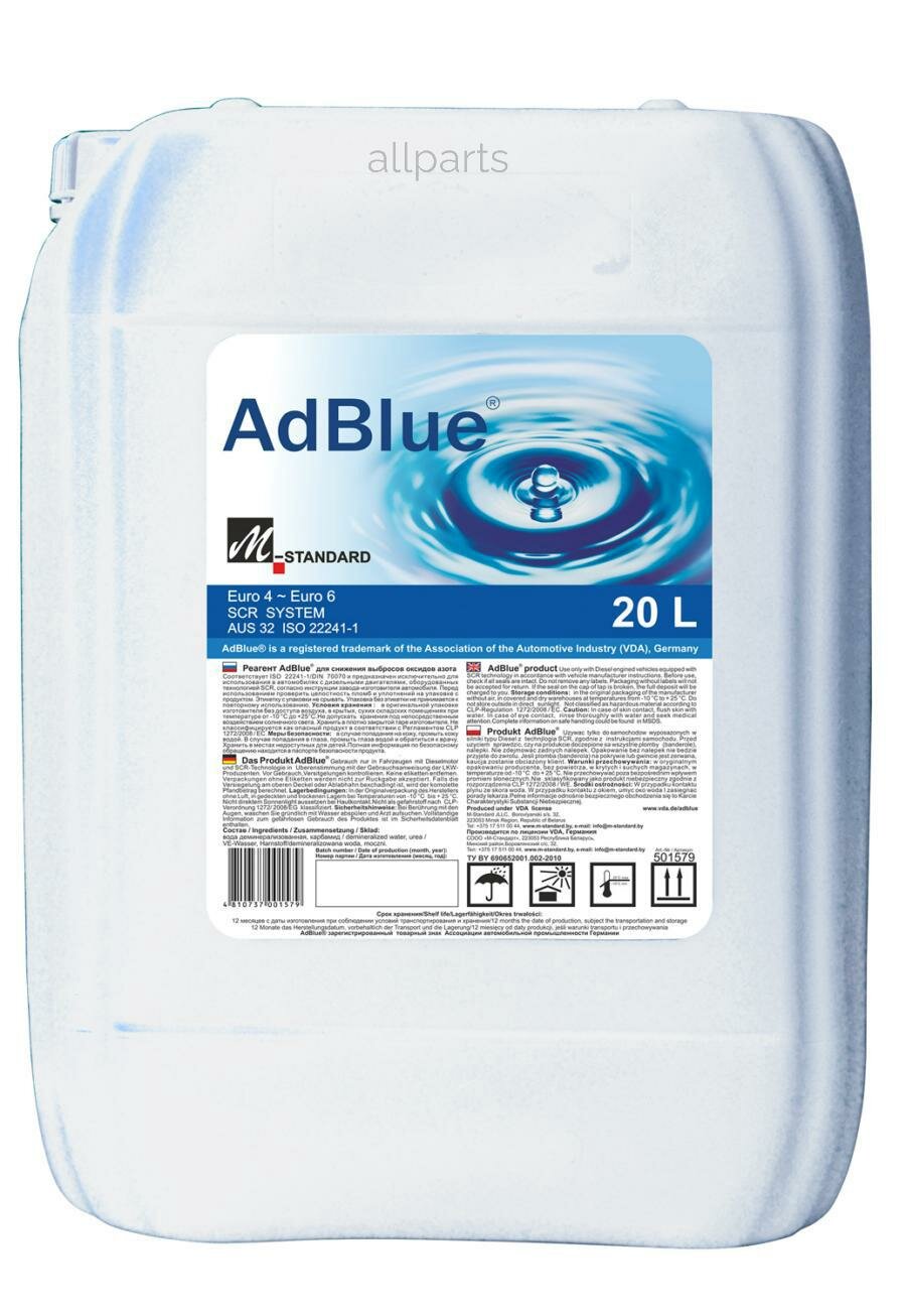 ADBLUE 501579 Реагент AdBlue для снижения выбросов оксидов азота, 20 л (лицензия VDA)