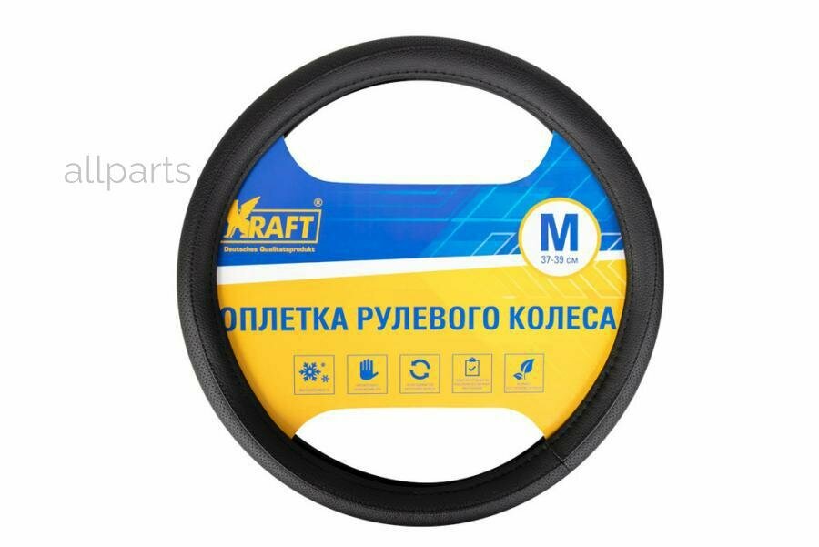 KRAFT KT 800300 Оплетка на руль, размер "M", 37-39 см