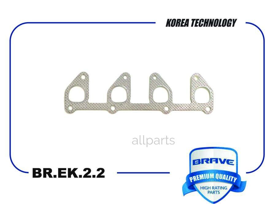 BRAVE BR. EK.2.2 Прокладка коллектора Nexia, Lanos 1.5 8кл. BRAVE BREK22