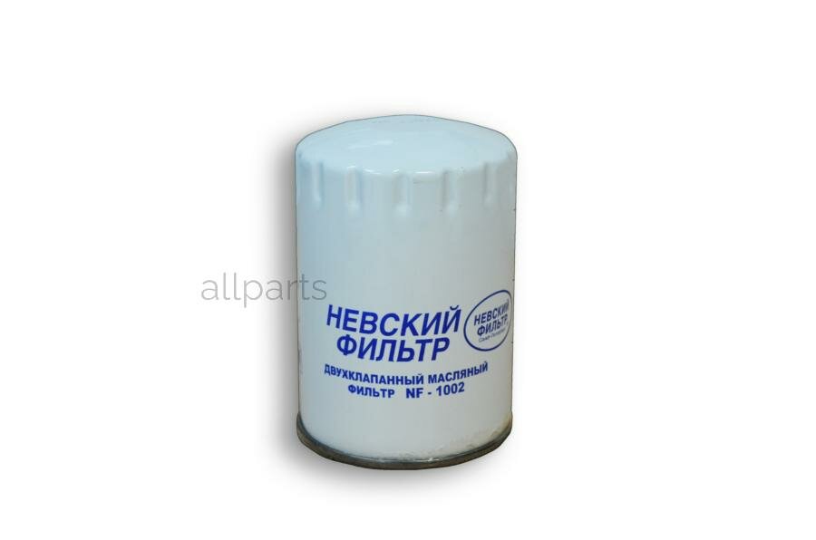 NEVSKY-FILTER NF1002 Фильтр масляный Газель Волга с двигателем Штайер (ГАЗ-560 561 562)