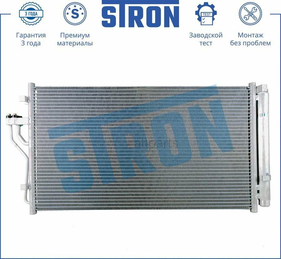 STRON STC0043 Радиатор кондиционера HYUNDAI (IX35 TUCSON II) KIA (CARENS III SPORTAGE III) 2009 - 2019 G4FD G