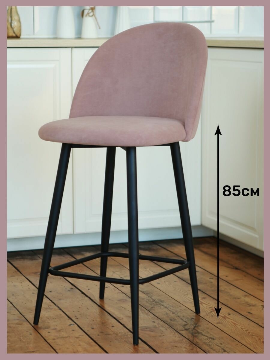 Барный стул для кухни «Милан» мягкий со спинкой розовый велюр, 85 см